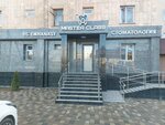 Master Klass (General Rahymov kóshesi No:1А), özel ağız ve diş sağlığı klinikleri ve muayenehaneleri  Taraz'dan