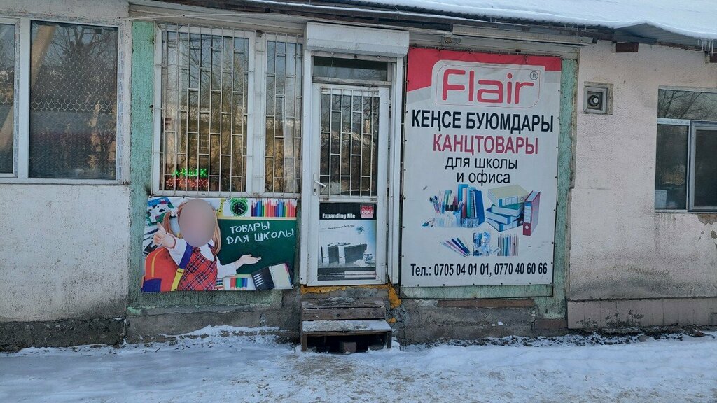 Kırtasiyeler Канцтовары, Bişkek, foto