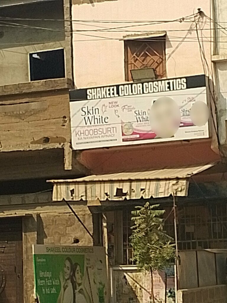 Kozmetik ve parfümeri mağazaları Shakeel colour Cosmetic, Karaçi, foto