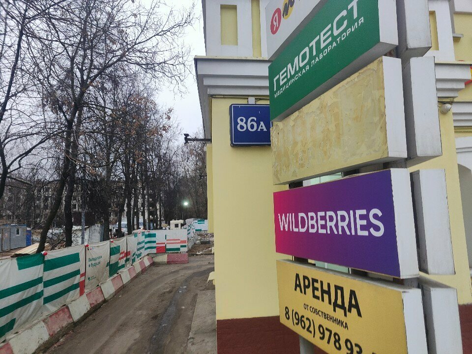 Teslimat noktası Ozon, Moskova, foto