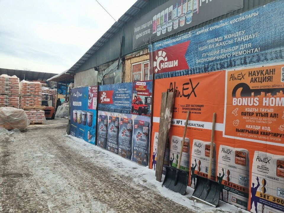 Yapı mağazası Alinex Center, Almatı, foto