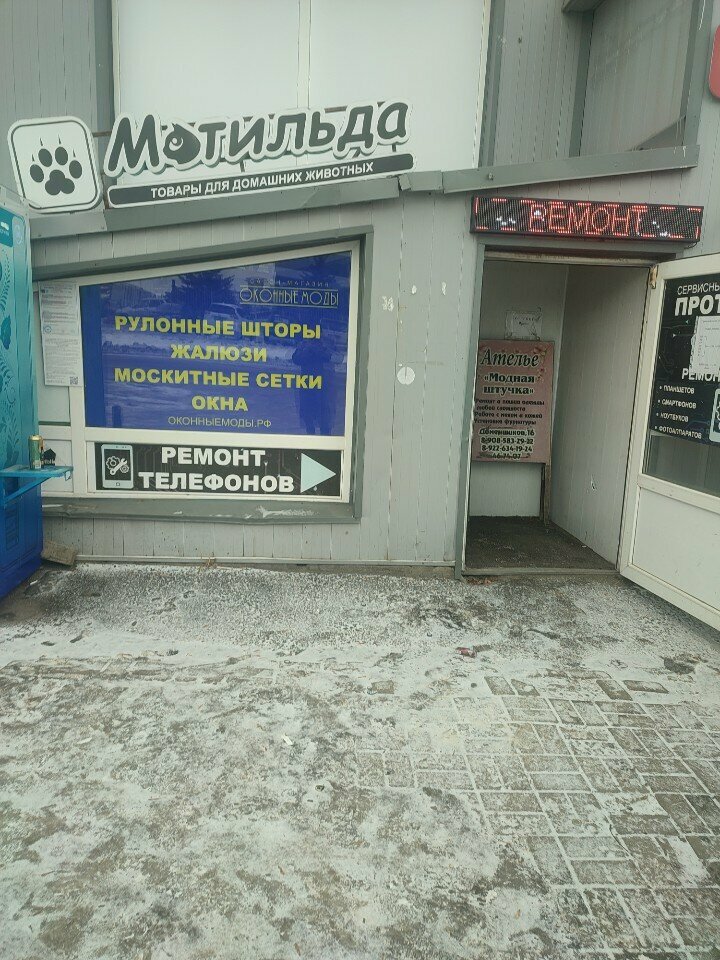 Bilgisayar teknik servisleri Кабан, сервисный центр по ремонту электроники, Magnitogorsk, foto