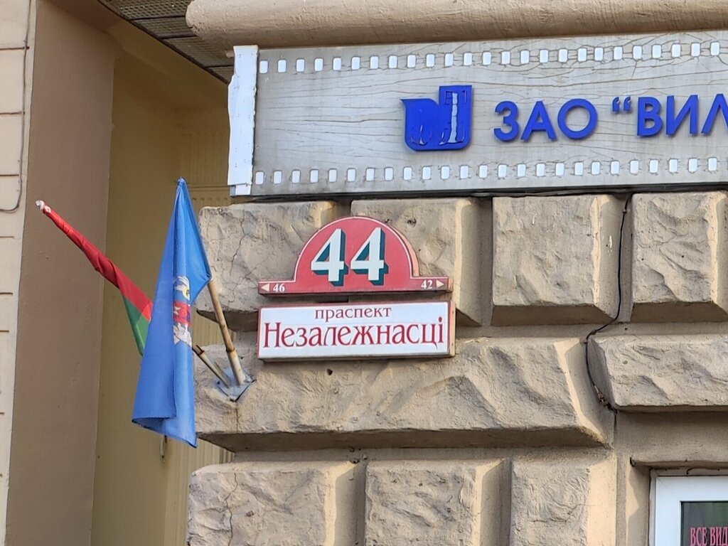 Beyaz eşya servisleri Minsk-Repair, Minsk, foto
