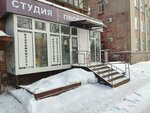 Твое пространство (Neftzavodskaya Street No:16), güzellik salonu  Omsk'tan