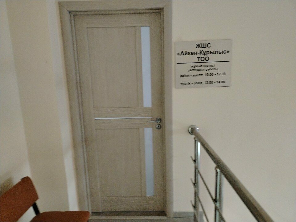 Muhasebeciler Dds&Consulting, Oral (Uralsk), foto