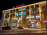 Diomid (Kalinina Street No:230), alışveriş merkezleri  Vladivostok'tan