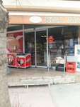 Kısa Mar 1 (İzmir, Gaziemir, 1099 Sok., 109), mini-market  İzmir'den