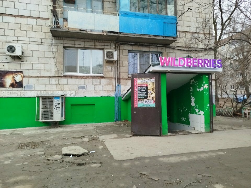 Kuaförler Парикмахерская, Volgograd, foto