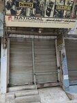 National tools and electric store (Railway Road No:86), elektronik eşya mağazaları  Lahor'dan