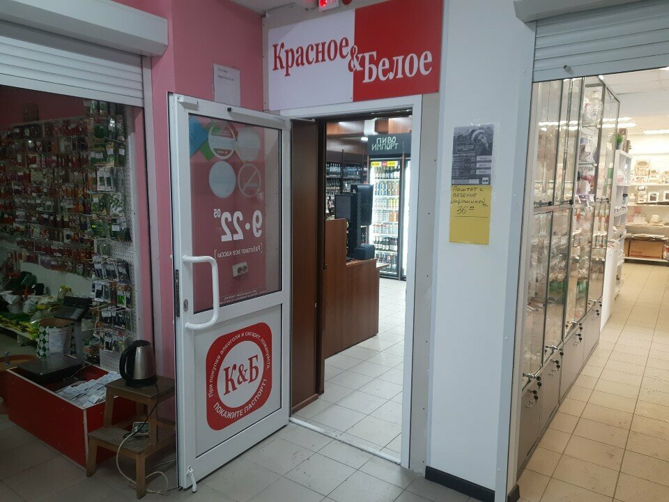 Market Krasnoe&Beloe, Biysk, foto