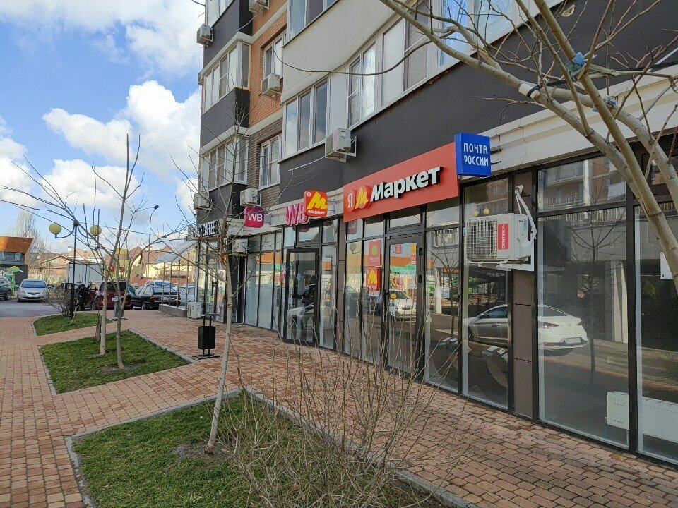 Teslimat noktası Почта России, пункт заказов, Krasnodar, foto