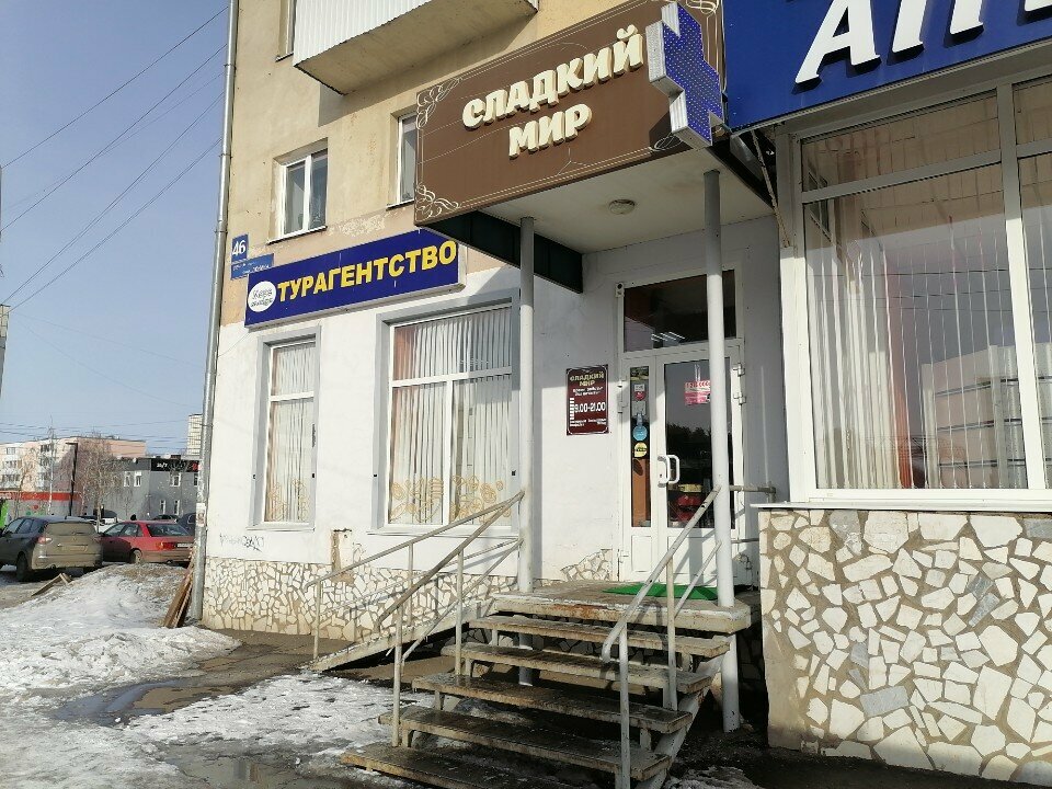 Market Сладкий мир, Neftekamsk, foto