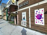 Сначала (Baykalskaya Street No:23), yardım kuruluşları  Irkutsk'tan