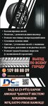 Шиномонтаж (No:187, makhalla Zafar), oto lastik tamiri  Duşanbe'den