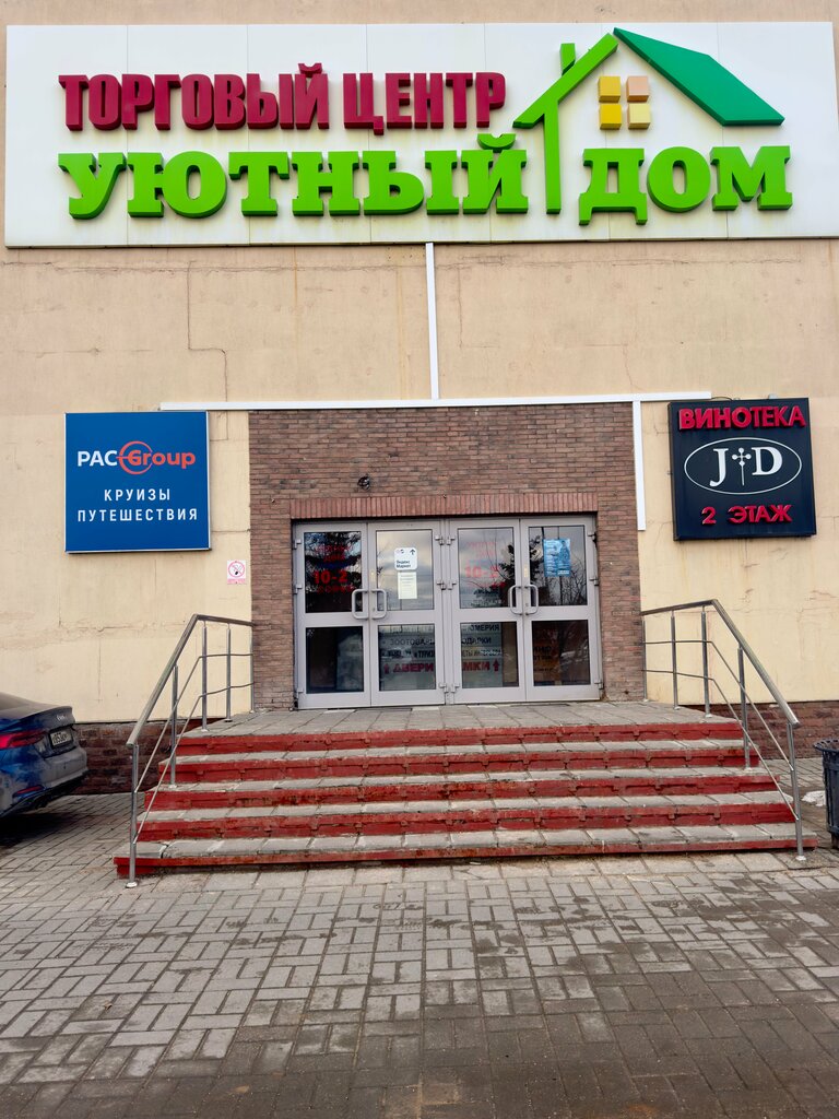 Turizm acenteleri Pac Group, Moskova, foto