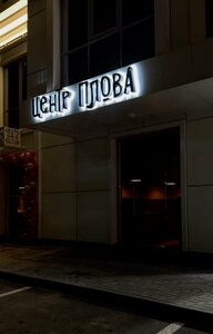 Plov Center (ulitsa Rizvana Isayevicha Gaydabayeva No:37), kafe  Grozni'den