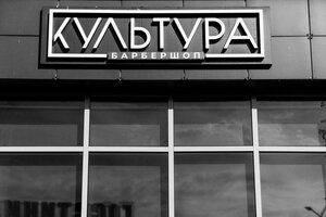 Kultura (No:1/1, mikrorayon Tsentralny), berberler  Stariy Oskol'dan