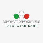 Татарская баня - Кунак мунчасы (Kayuma Nasyri Street No:13), hamamlar  Kazan'dan