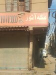 Makka Autos And Bike Service (Province of Sindh, Karachi, Federal B Area, Azizabad Main Road), motosiklet satışı  Karaçi'den