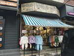 Üstünler Bebe (Fatih Cad., No:132-134C, Bahçelievler, İstanbul), çocuk giyim mağazaları  İstanbul'dan