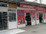 Школьник (Tolstogo Street No:7А), okul kitap ve gereçleri  Makhachkala'dan
