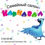 Karnaval (Tcherdynskaya Street No:6), çocuk kuaförü  Perm'den