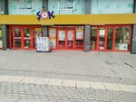 Şok (Hisar Mah., Bağlum Blv., No:20/A-B, Ankara), süpermarket  Ankara'dan
