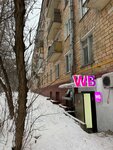 Wildberries (Nagornaya Street No:29к3), teslimat noktası  Moskova'dan