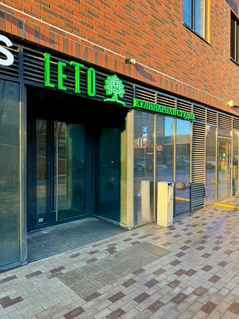 Etkinlik organizasyonu Кулинарная студия Leto Loft, Moskova, foto