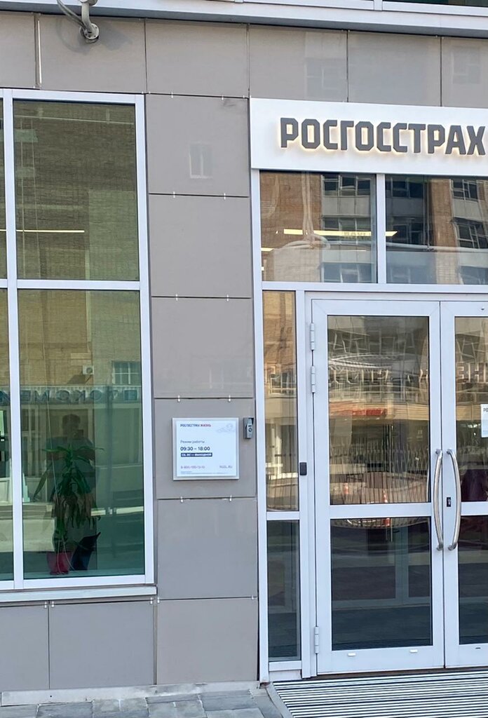 Sigorta acentaları Югорский центр Страхования, Ugorsk, foto