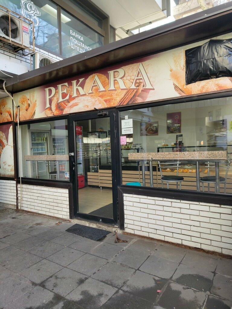 Ekmek fırını Pekara, Belgrad, foto