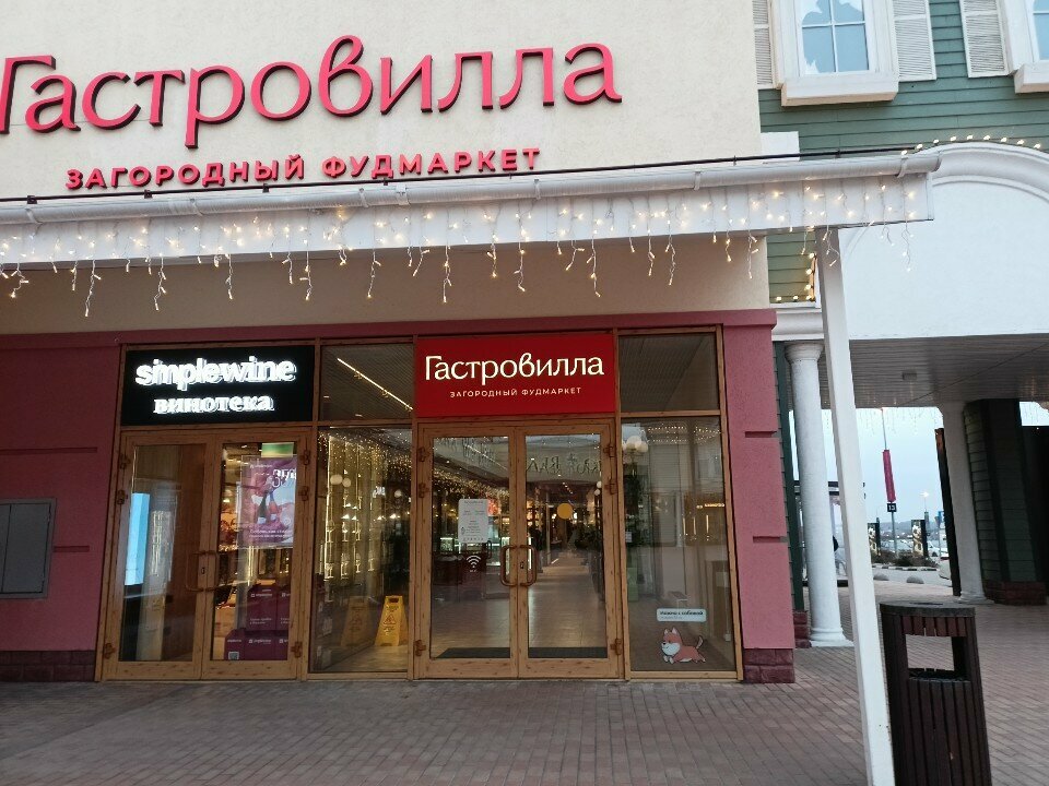 Tuvalet Туалет для инвалидов, Moskova ve Moskovskaya oblastı, foto