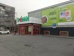 Hohoro coffee (ulitsa Gorkogo No:67), kahve otomatı  Ussuriysk'ten
