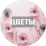 Цветы (ulitsa Boyarinova No:9, Novoye Pavlino Microdistrict), çiçekçiler  Balaşiha'dan