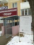 Преображение (Karyakina Street No:27), güzellik salonu  Krasnodar'dan