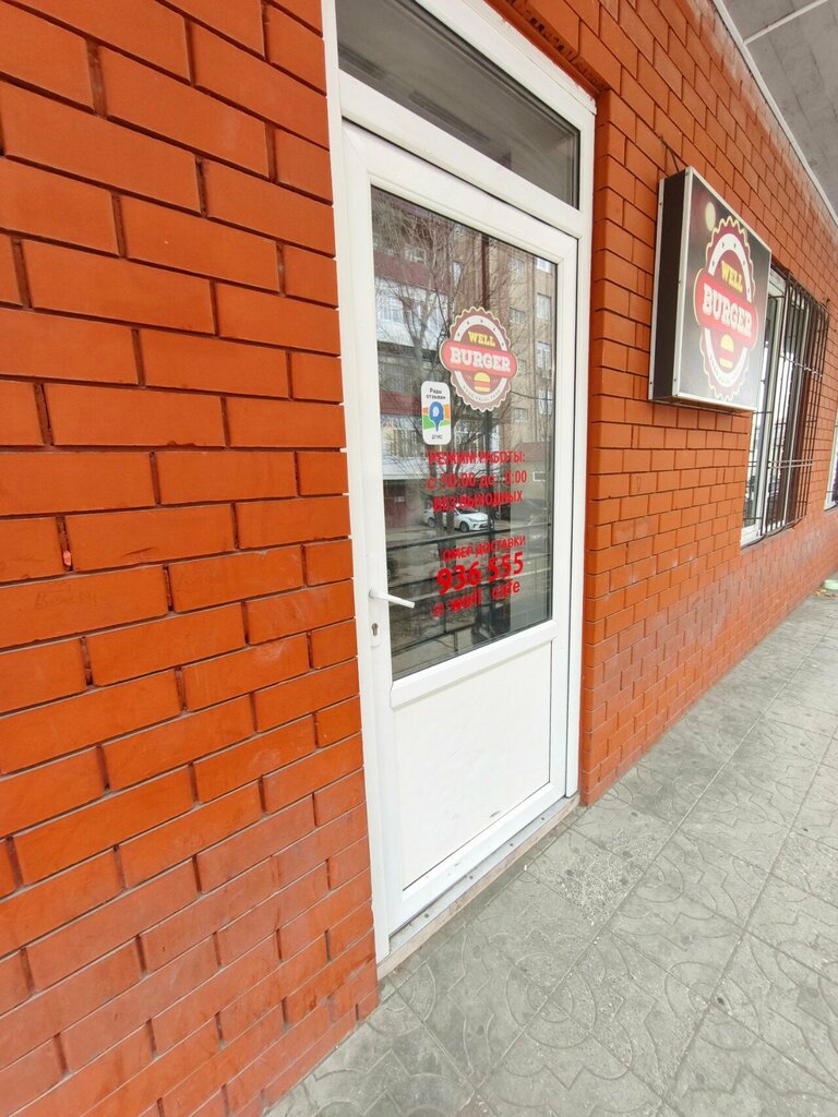 Fast food Well burger, Makhachkala, foto