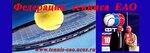 Tennisnyye korty Federatsii tennisa Yeao (Pionerskaya Street No:79), çok amaçlı spor tesisleri  Birobidgan'dan
