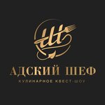 Adskyi Chef26 (50 let VLKSM Street No:16И), etkinlik organizasyonu  Stavropol'dan