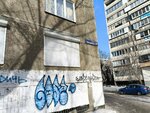Спецпроект (Chicherina Street No:29), proje enstitüleri, kurumları  Çeliabinsk'ten