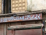 Punch hajerra guds agancy (Province of Punjab, Rawalpindi, Raja Bazar, Ganj Mandi, Christians Road), nakliye firmaları  Rawalpindi'den