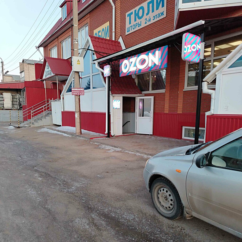 Teslimat noktası Ozon, Başkurdistan, foto