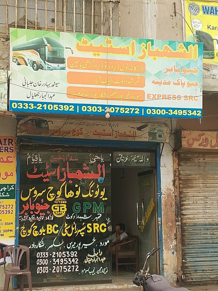 Emlak ofisi Al Shahbaz state, Karaçi, foto