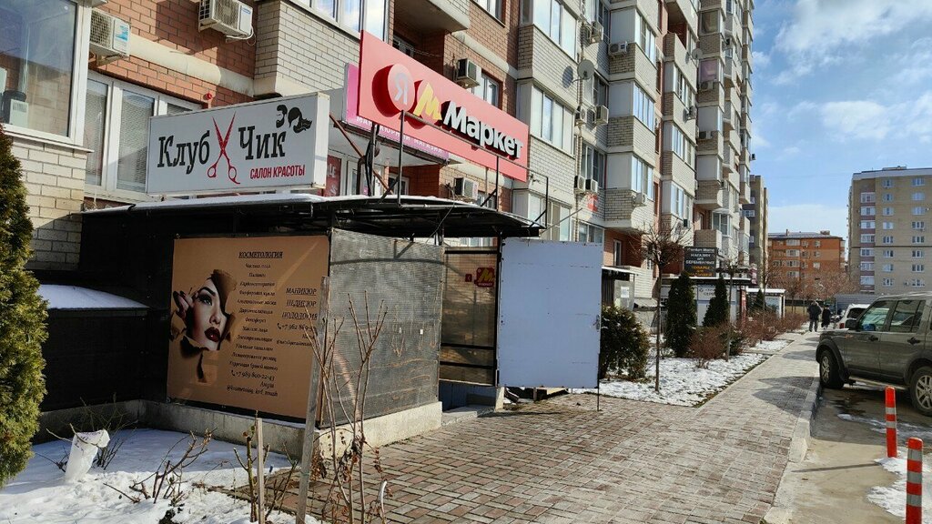 Teslimat noktası Yandex Market, Krasnodar, foto