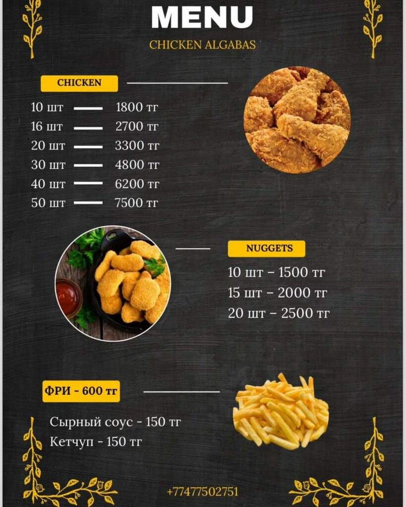 Fast food Chicken Algabas, Almatı, foto