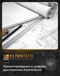 Kazmintech Engineering (Táýelsizdik kóshesi No:24), proje enstitüleri, kurumları  Zyrianovsk'tan