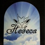 Небеса (Kastryčnickaja vulica No:60Ак1), heykel ve mezarlık taşı üreticileri  Zhytkavichy'den