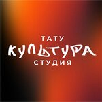 Тату Культура (Bolshaya Sadovaya Street No:58/30), dövmeciler  Rostov‑na‑Donu'dan