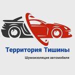 Шумоизоляция авто (Avangardnaya Street No:8В), tuning  Nijni Novgorod'dan
