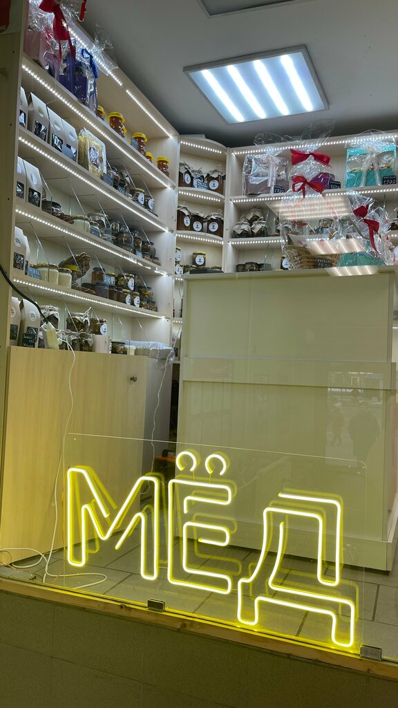 Bal ve arıcılık firmaları Мёд Селигера, Saint‑Petersburg, foto