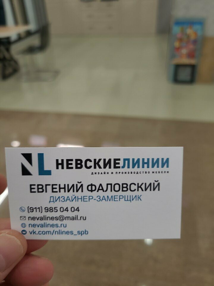 Mobilya mağazaları Невские линии, Saint‑Petersburg, foto